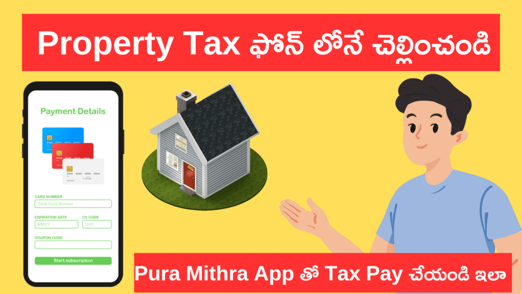 Puramithra App ద్వారా Property Tax ఎలా చెల్లించాలి? (Andhra Pradesh ...
