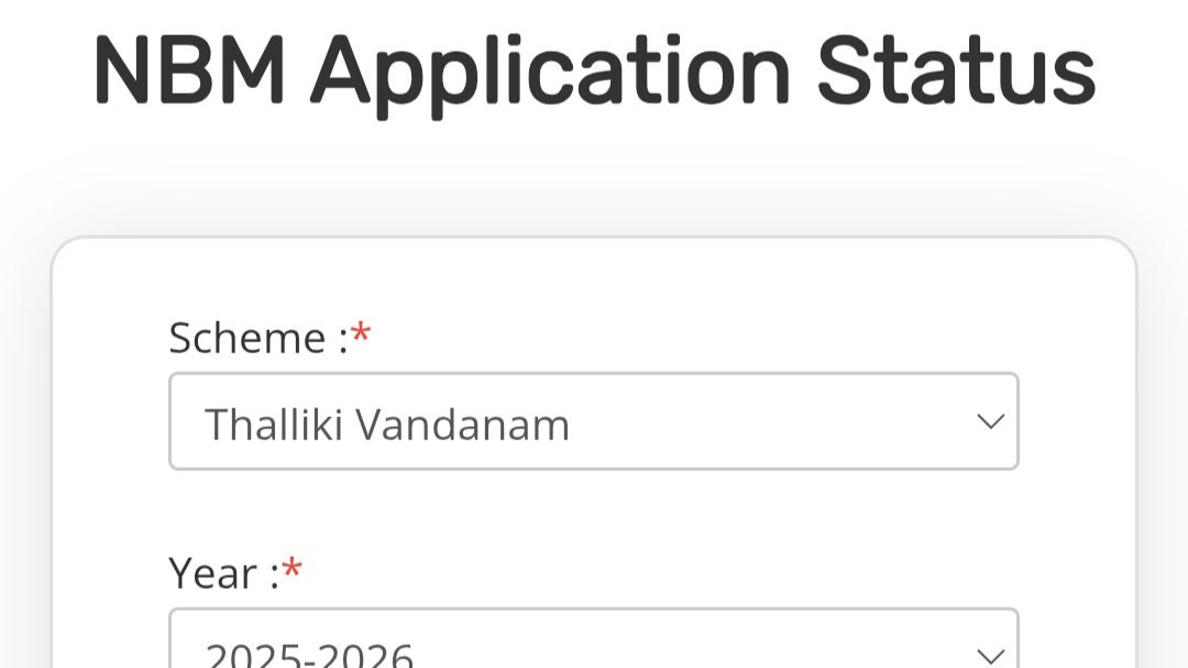 NBM Application Status 2025: సంబంధించి పేమెంట్ స్టేటస్ చెక్ చేసుకోండి